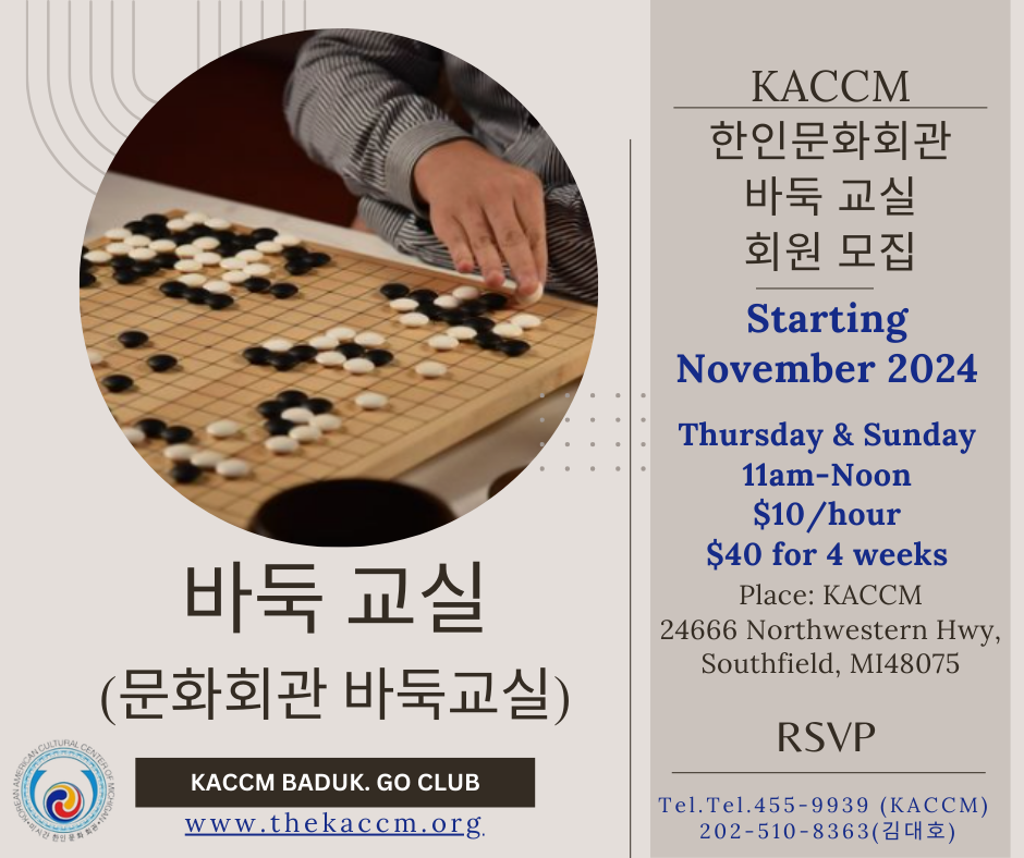 Baduk Classes - Korean American Cultural Center of Michigan